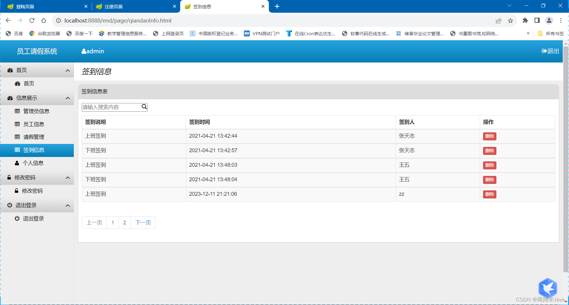基于springbootthymeleaf的员工请假系统（java毕业设计）thymeleaf管理系统表格 Csdn博客