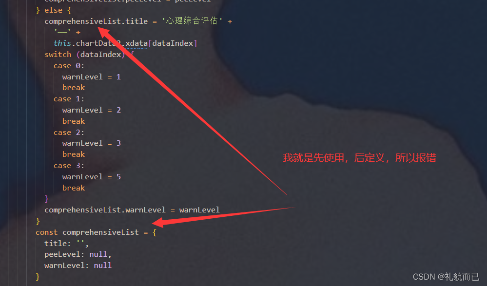 “ReferenceError: Cannot access ‘XXXX‘ before initialization“ found in ...