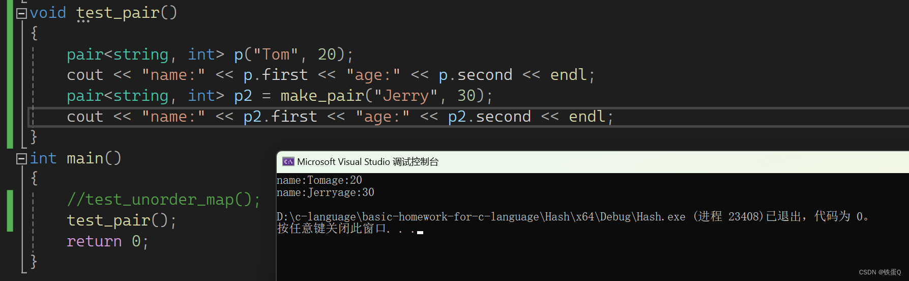 pair对组创建-CSDN博客
