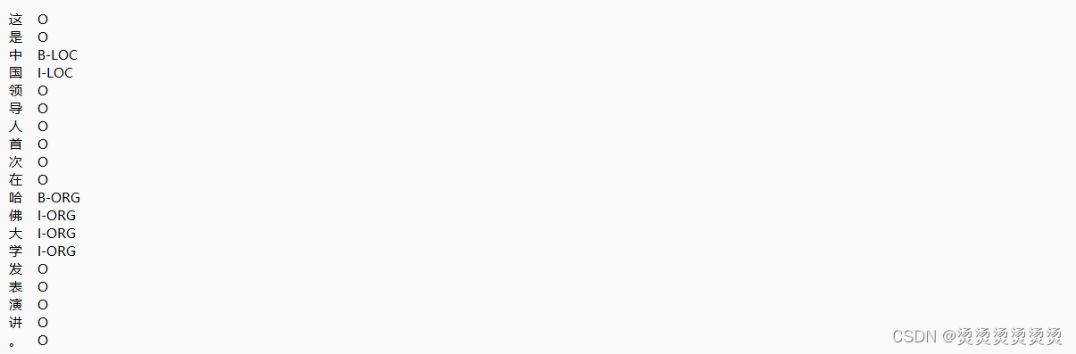 BIO格式NER数据集转换为json-CSDN博客