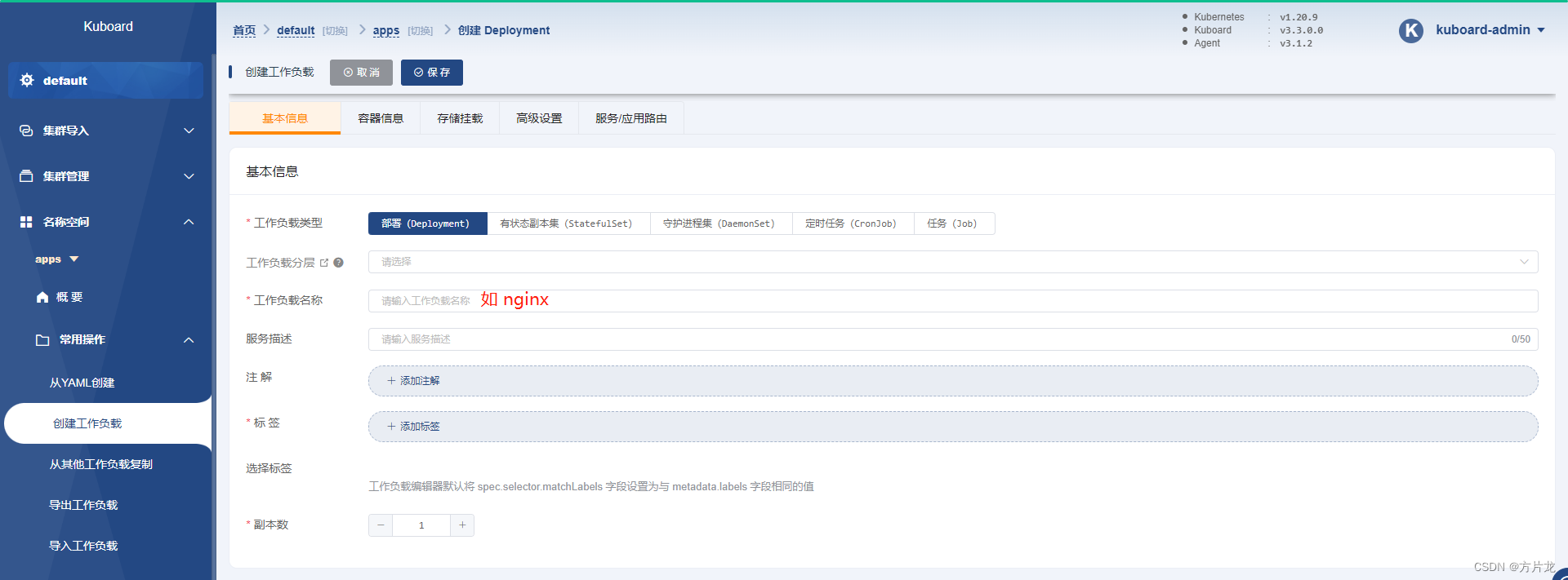 4、Nginx部署_kuboard部署nginx-CSDN博客