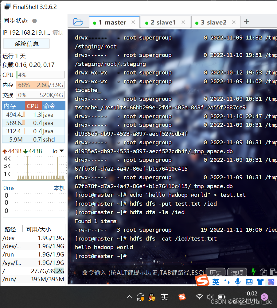 大数据讲课笔记4.3 HDFS的Shell操作_dfs -du -s 怎么用shell循环-CSDN博客
