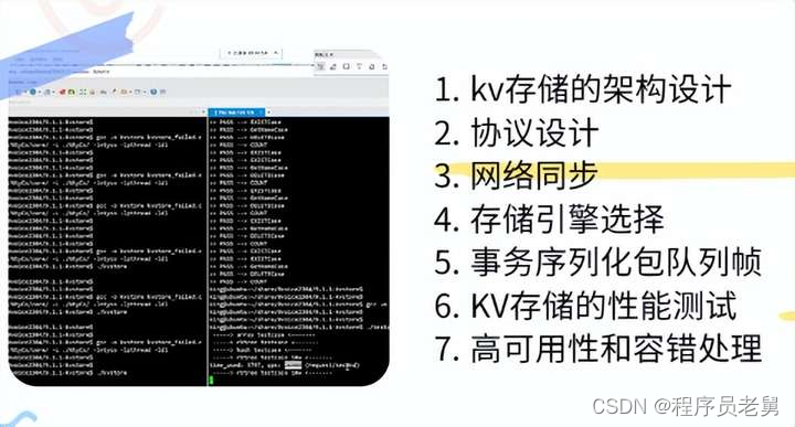 从零实现KV存储项目实战-CSDN博客