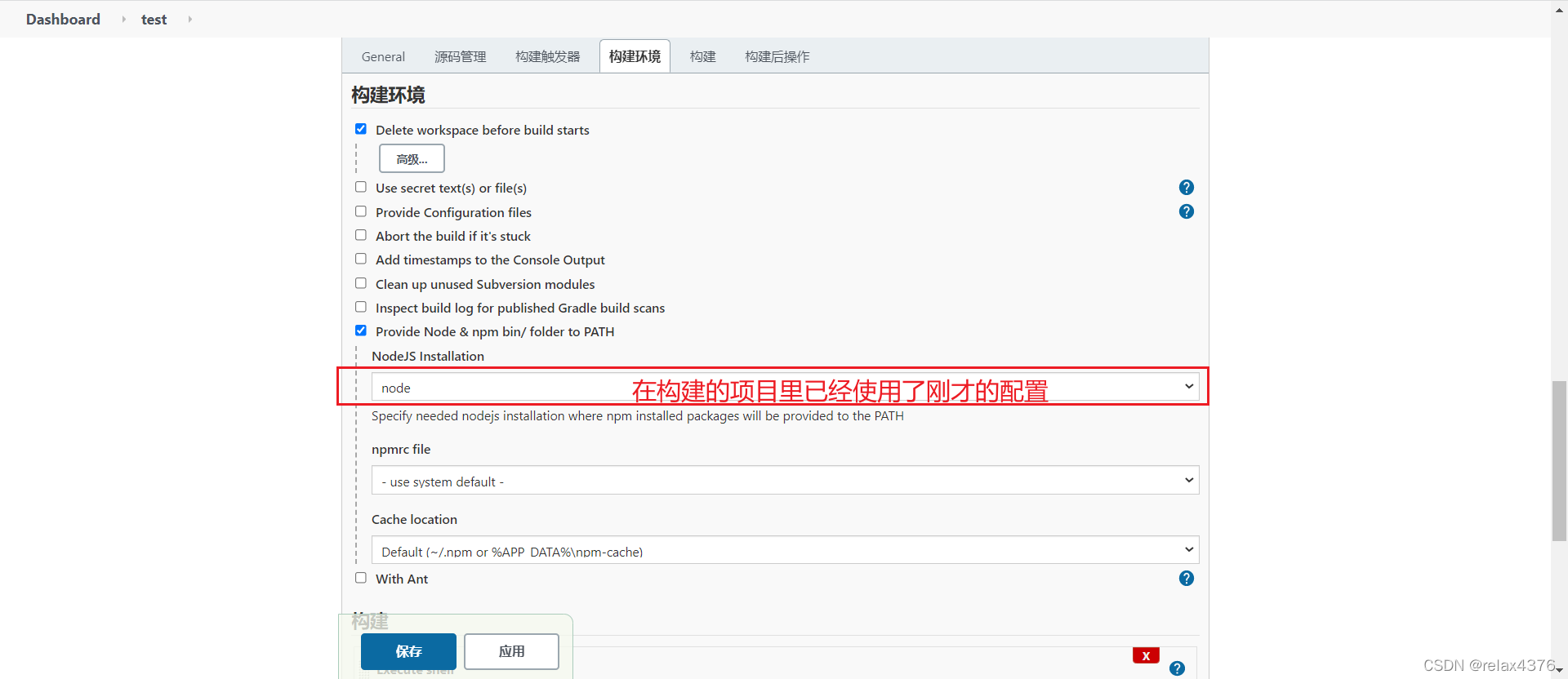 jenkins+nodejs自动部署时，npm install报错问题code 1的解决办法_jenkins npm install报错-CSDN博客