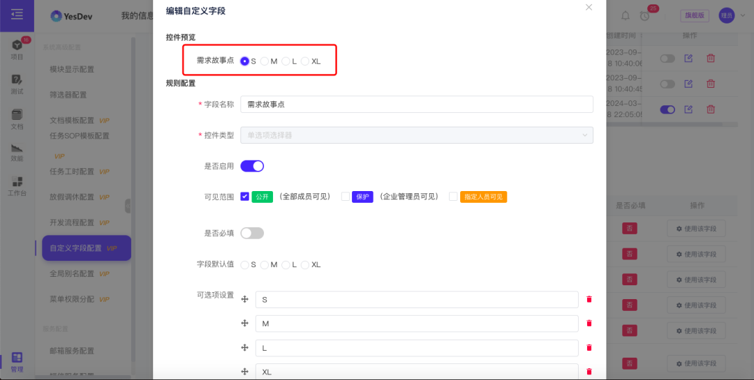 【国产软件】推荐一款适合50人团队使用的项目管理软件 YesDev_yesdev官网-CSDN博客