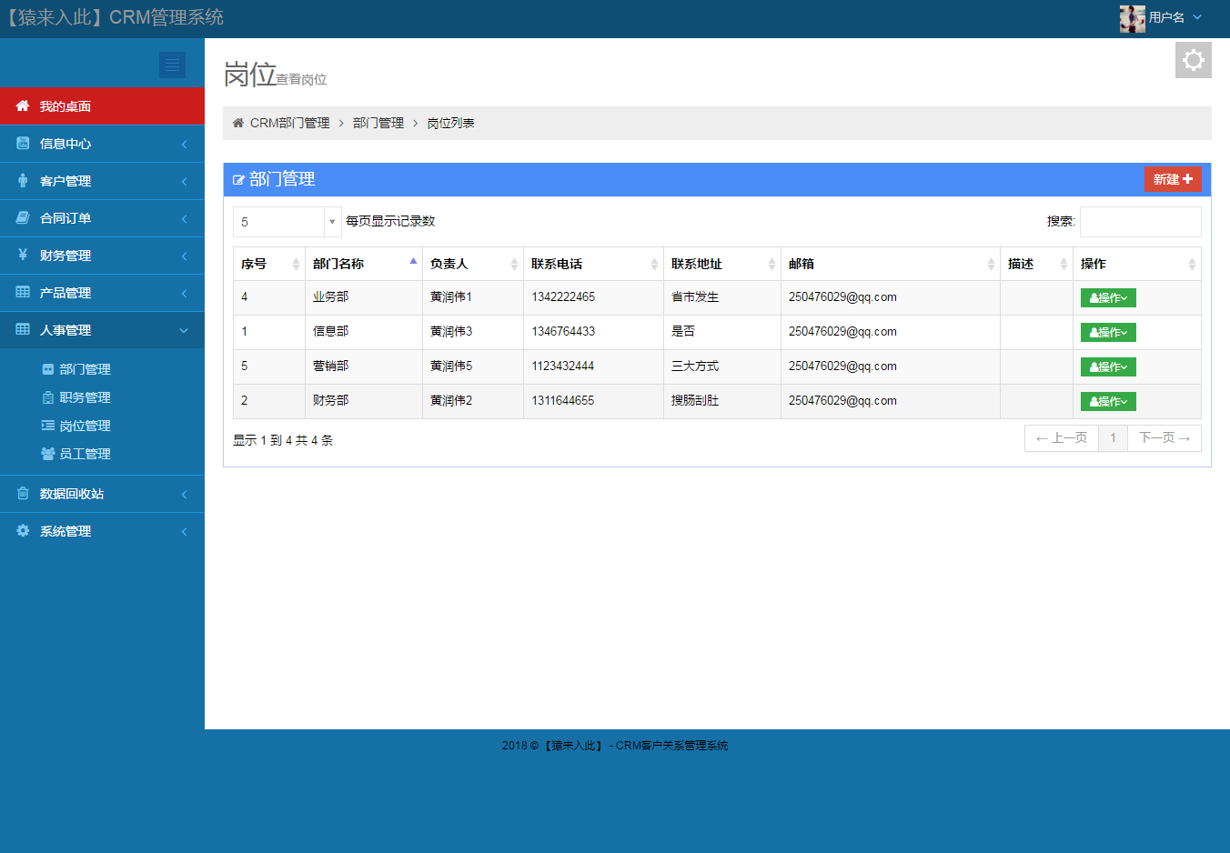 javaweb基于ssh开发的CRM客户关系管理系统源码_javaweb的crm-CSDN博客