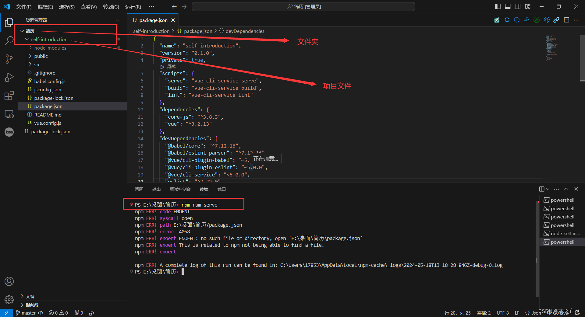 新键的vue项目启动时报npm Err Errno 4058错误解决方法（笔记） Csdn博客