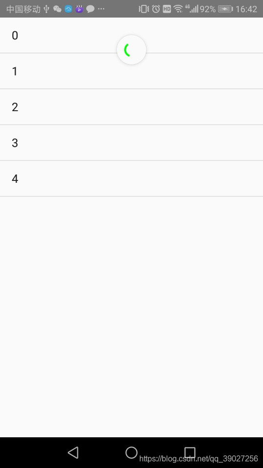 android开发：SwipeRefreshLayout控件仿制抖音下拉刷新效果_android 抖音下拉刷新实现-CSDN博客