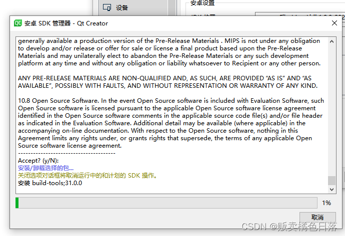 Windows下Qt6配置Android环境，创建Android项目，附带问题解决办法_qt6 android-CSDN博客