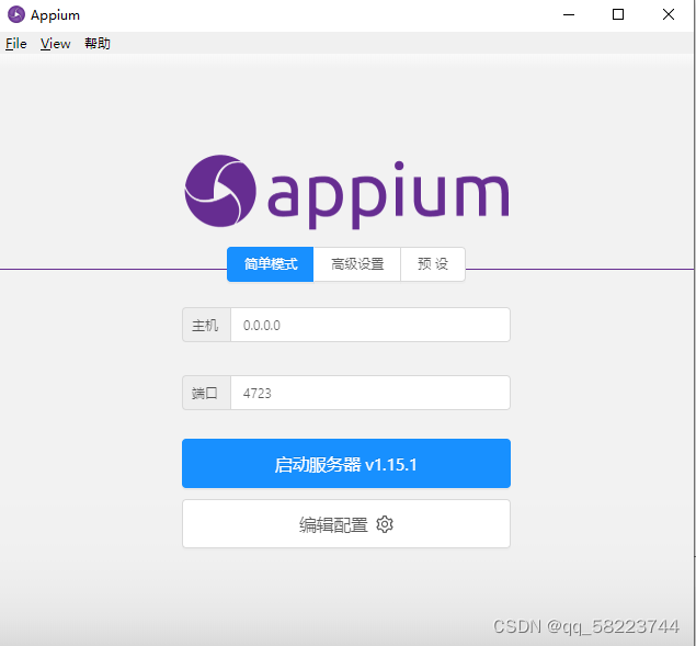 使用pythonappiumunittest搭建app自动化测试框架pythonappium自动化框架 Csdn博客