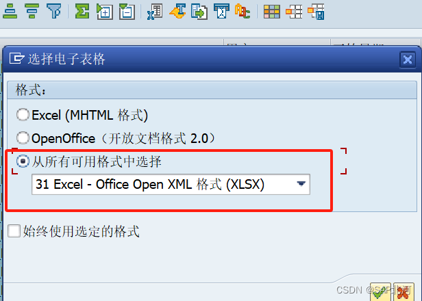 ALV-下载EXCEL下载电子表格（没有从所有可能格式选择）_alv导出excel-CSDN博客