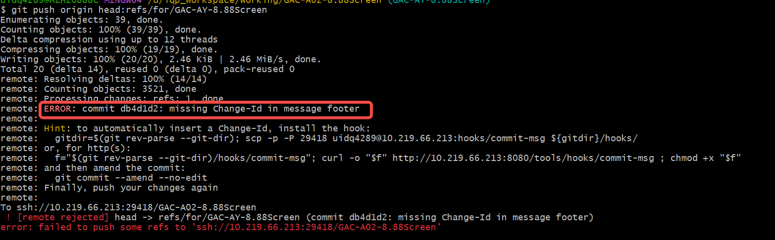 Git--Missing Change-id报错处理方案_gitdir=$(git rev-parse --git-dir)-CSDN博客