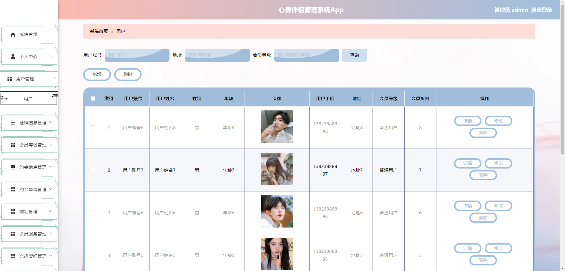 基于android+springboot征婚交友App-CSDN博客
