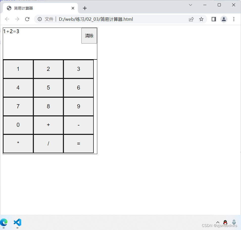 Javascrip制作简易计算器java Script建议计算机制作 Csdn博客