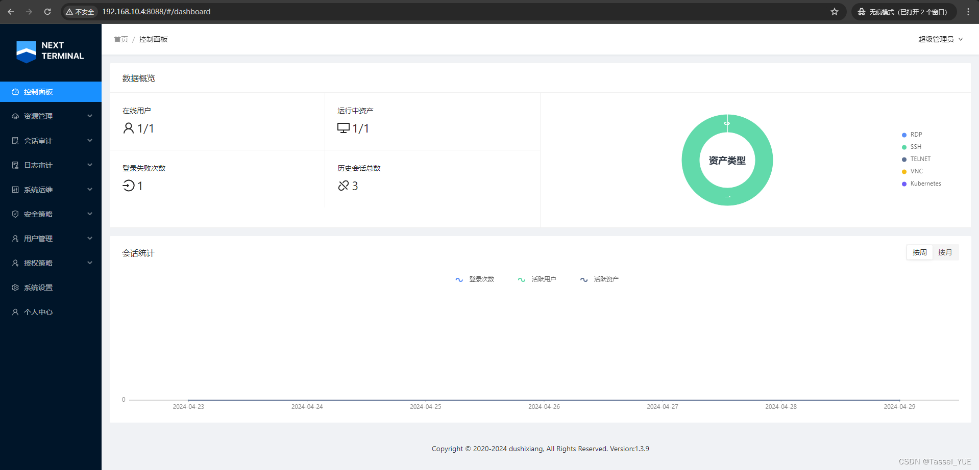 openEuler 22.03 docker部署Next Terminal堡垒机-CSDN博客