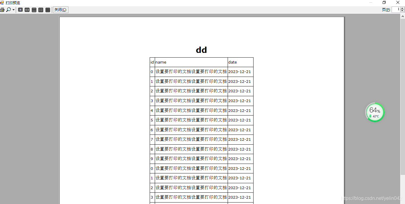 c# winform 绘制表格填充数据并且打印预览表格_c#中using system.drawing.printing画表格-CSDN博客