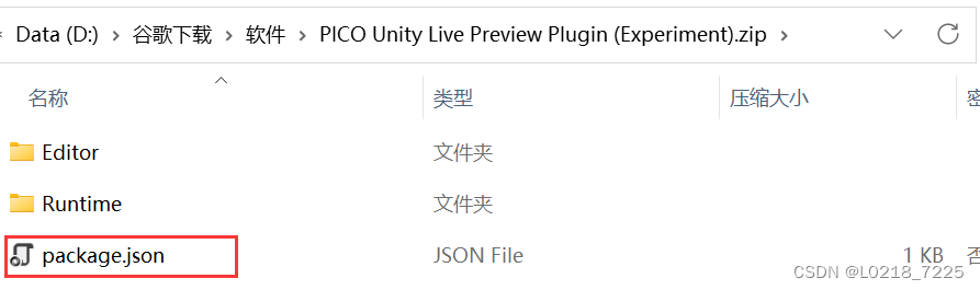 Unity+Pico：配置开发环境 搭建基础框架_pico developer center连不上-CSDN博客