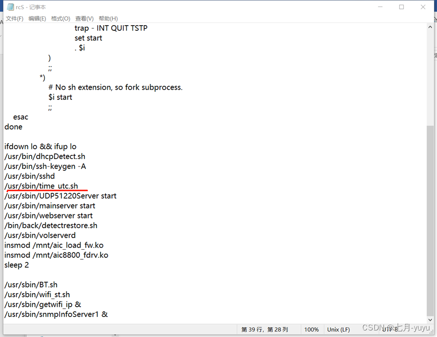 linux获取的localtime不准确，导致程序获取的时间也出现问题,解决办法如下_linux local time-CSDN博客