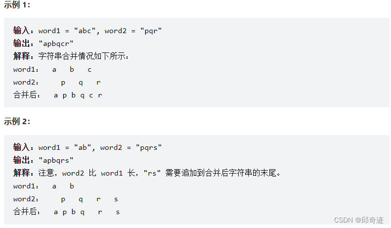 【力扣每日一题】1768.交替合并字符串_1768. 交替合并字符串 简单 相关标签 相关企业 提示 给你两个字符串 word1 和 wor-CSDN博客