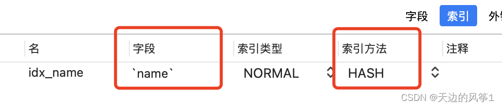 mysql索引_mysql创建hash索引-CSDN博客