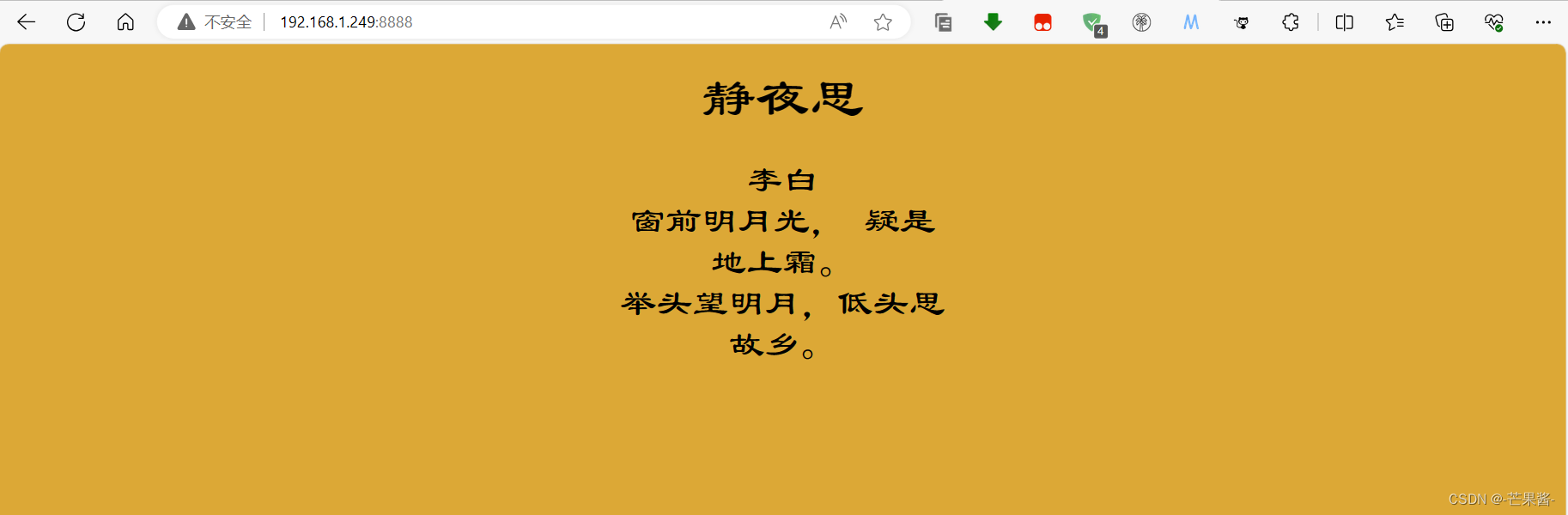 简单 Web Server 程序的设计与实现 2024 Csdn博客 