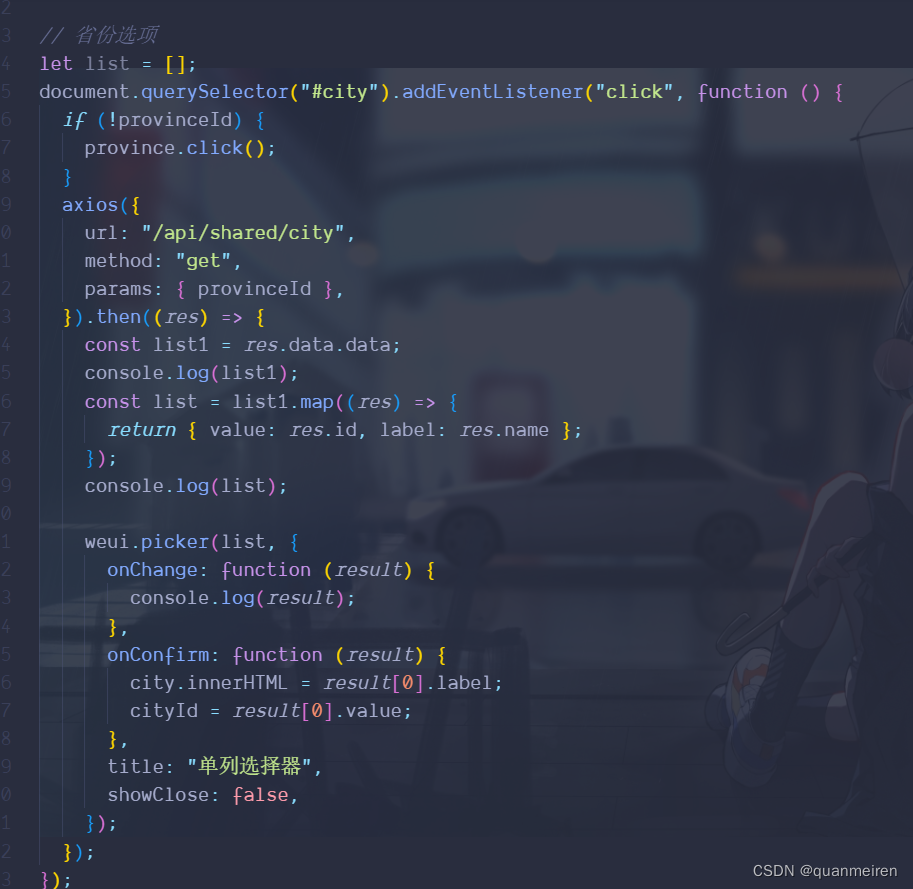 weui的使用-CSDN博客