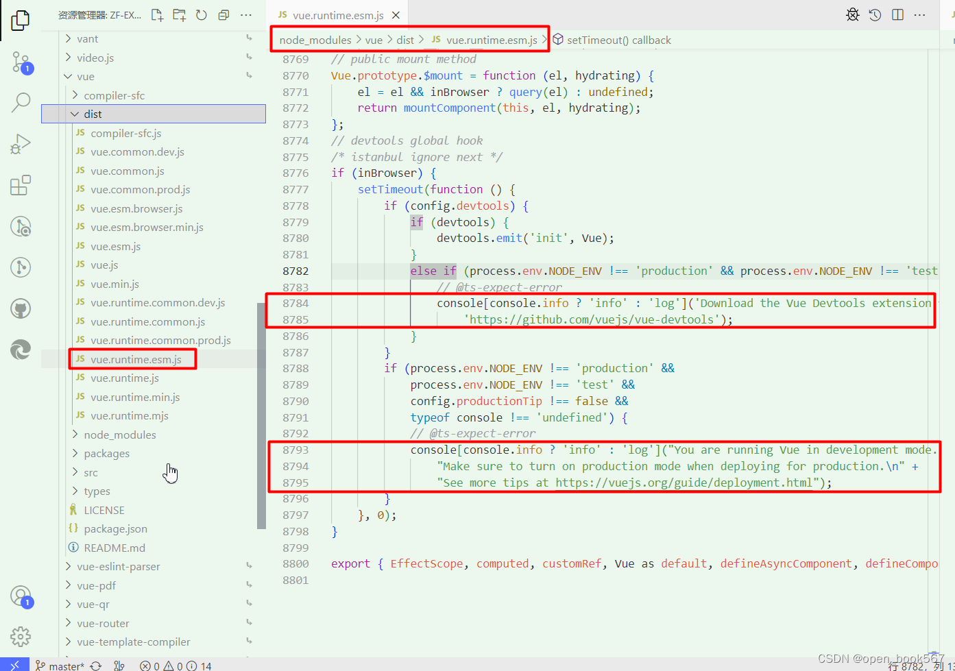 vue项目关闭控制台输出的开发环境提示关闭热更新提示-CSDN博客