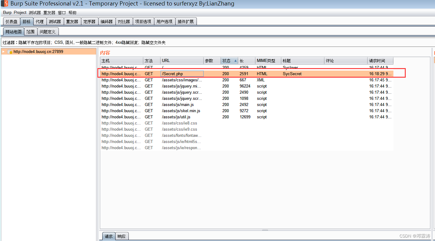 [极客大挑战 2019]Http1(BUCTF在线评测)_syclover hi hackers here is the secret website of -CSDN博客