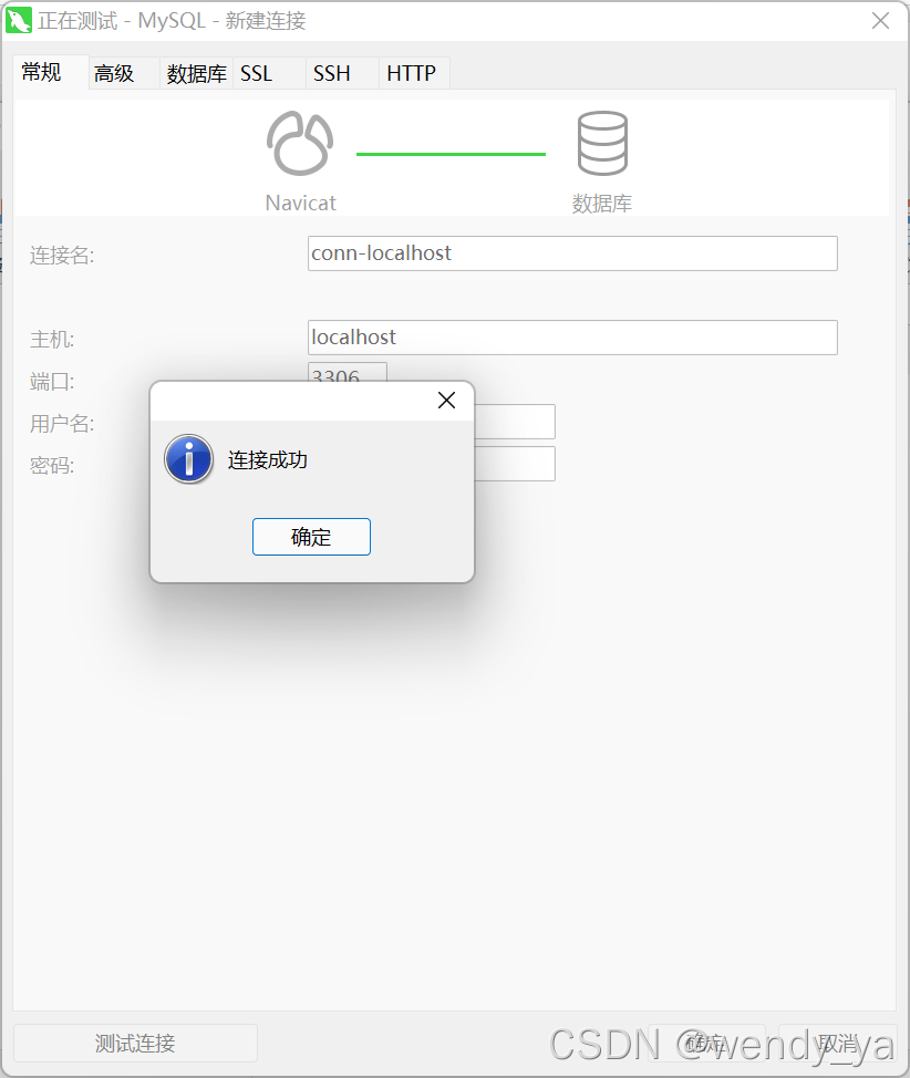 Mysql数据库常用图形化操作界面——navicat的安装与使用教程详解mysql客户端图形化界面navicat如何安装和使用 Csdn博客