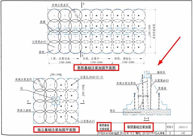 混凝土墙开洞_超实用建筑加固图集：13G311-1混凝土结构加固构造，高清电子版...-CSDN博客