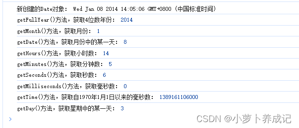 JavaScript中的 Date（日期）对象_javascript date-CSDN博客