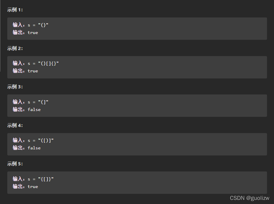 leetcode 第二十题 有效的括号（C语言）--利用栈来求解_leetcode malloc-CSDN博客