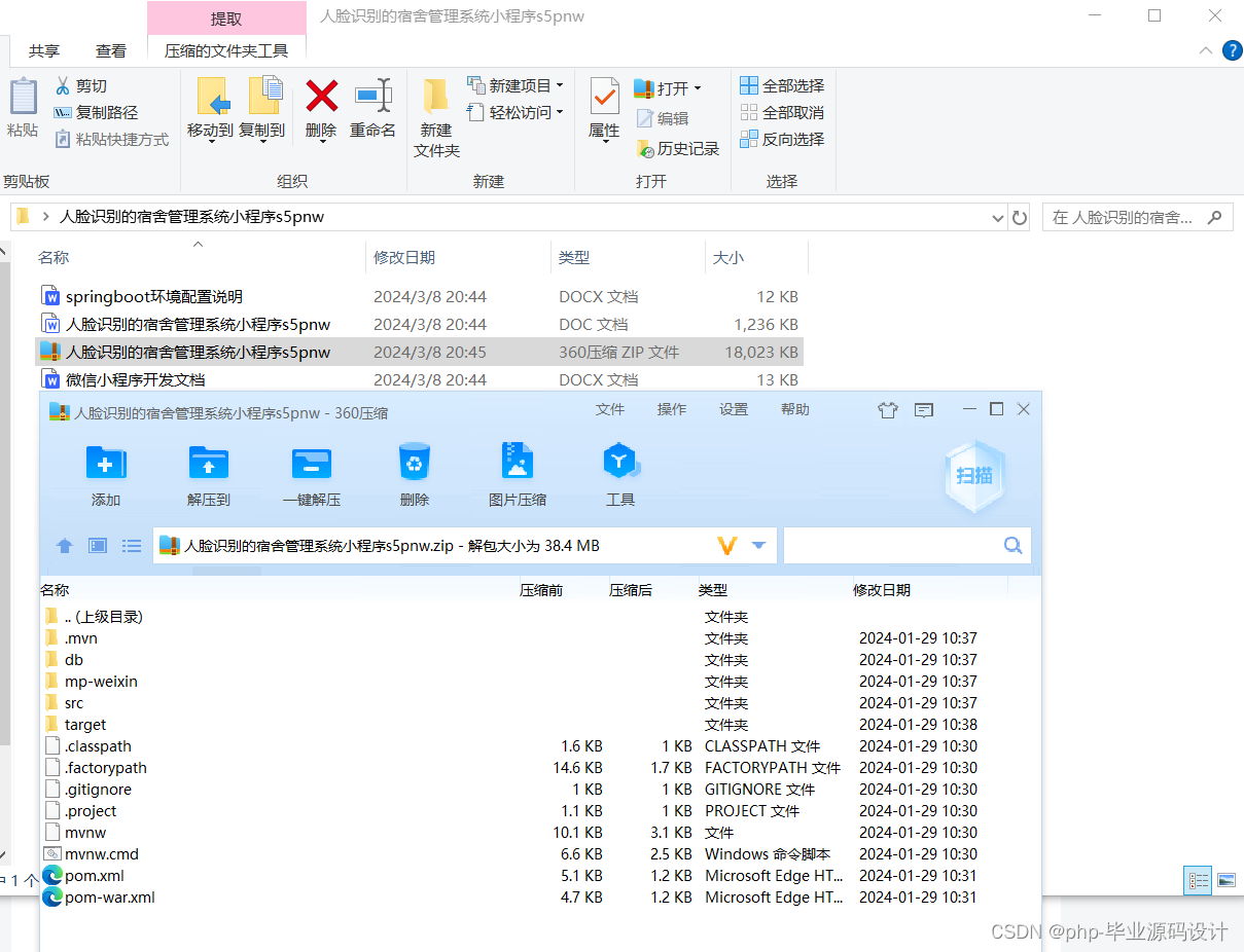 Java计算机毕业设计人脸识别的宿舍管理系统小程序【附源码远程部署程序mysql】基于人脸识别的宿舍管理系统 Csdn博客