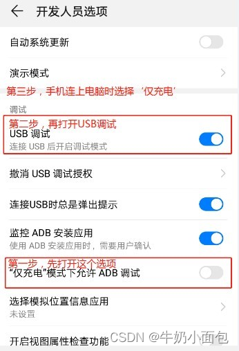 PerfDog--Android 微信小程序测试-CSDN博客