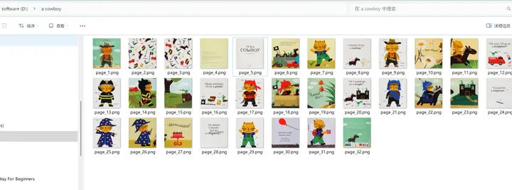 零代码编程：用kimichat将PDF自动批量分割成多个图片_python pdf剪切成多个图片-CSDN博客