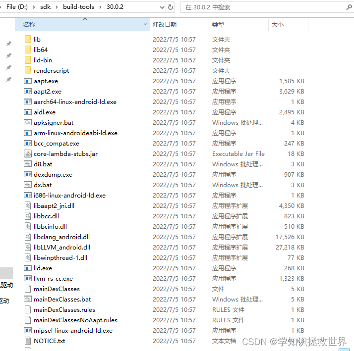 Android 编译 与 反编译 Apktool Android逆向 回编译android反编译工具 Csdn博客