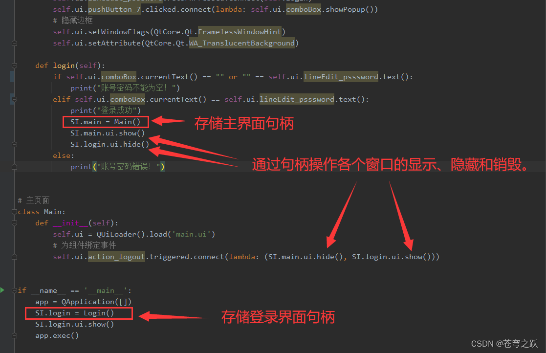 Qt第十八章：Qt Designer窗口切换_qtdesigner 点击按钮后页面变化-CSDN博客