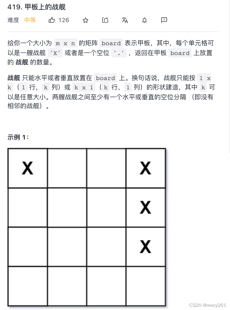 Leetcode 419 甲板上的战舰 特殊枚举,直接枚举船头即可)leetcode 一个船可以上下左右移动 Csdn博客 0738
