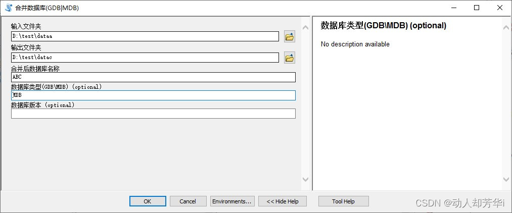arcpy脚本实现批量GDB|MDB数据库的合并20231108_arcpy.listdatasets-CSDN博客