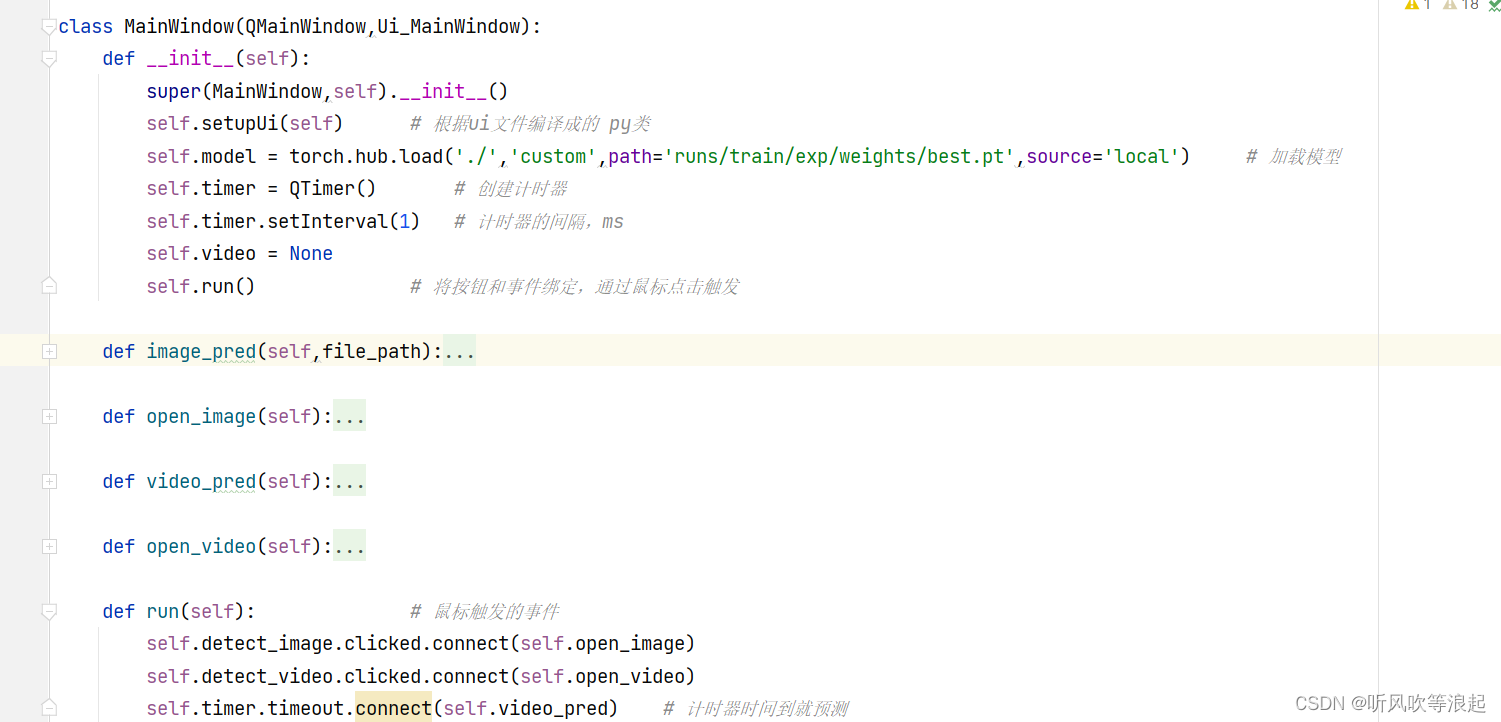 YOLOV5 部署：QT的可视化界面推理（根据UI窗口编写内部函数）_yolov5 qt-CSDN博客