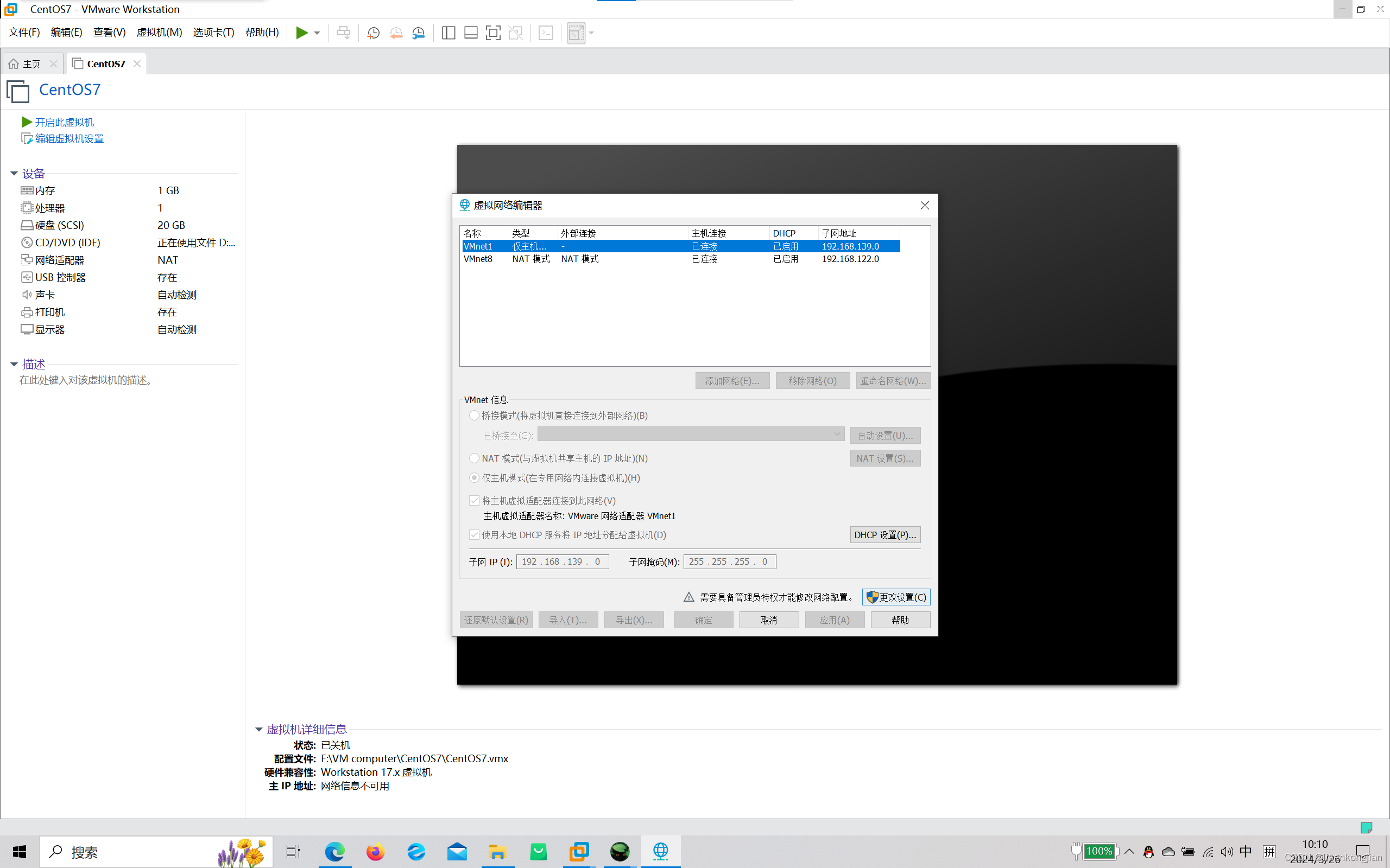 VMware三种网络及配置 Linux NAT网络_linux三种网络模式-CSDN博客