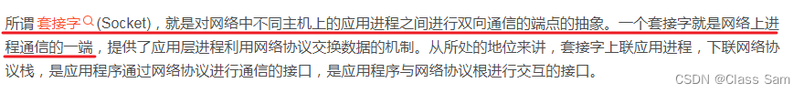 Python Socketpython Socket Class Csdn博客