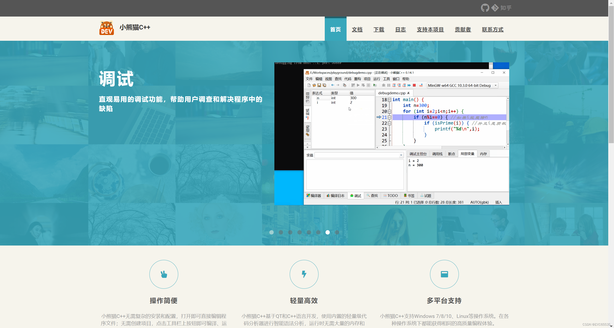 国人开发 C编译器推荐redpandaide 【你还在寻找上手的工具吗】red Panda Dev C Csdn博客 
