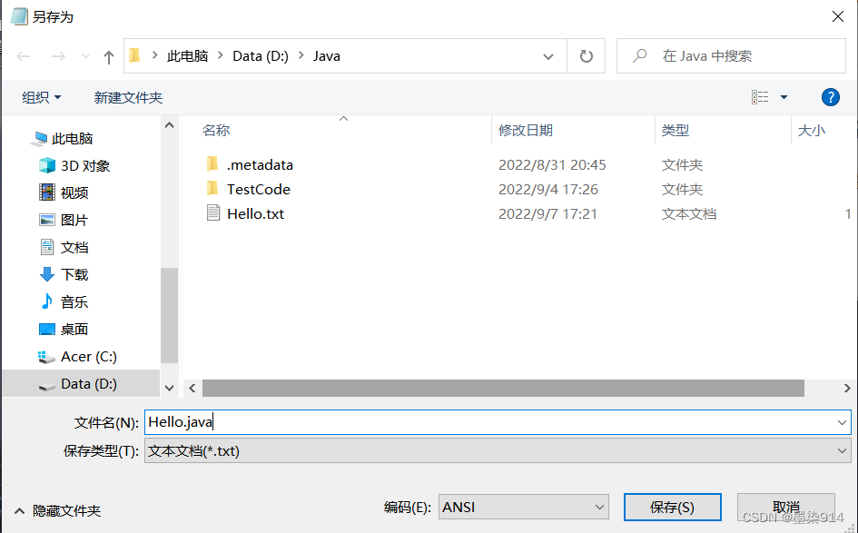Java基础（jdk14安装及简单java程序） Csdn博客