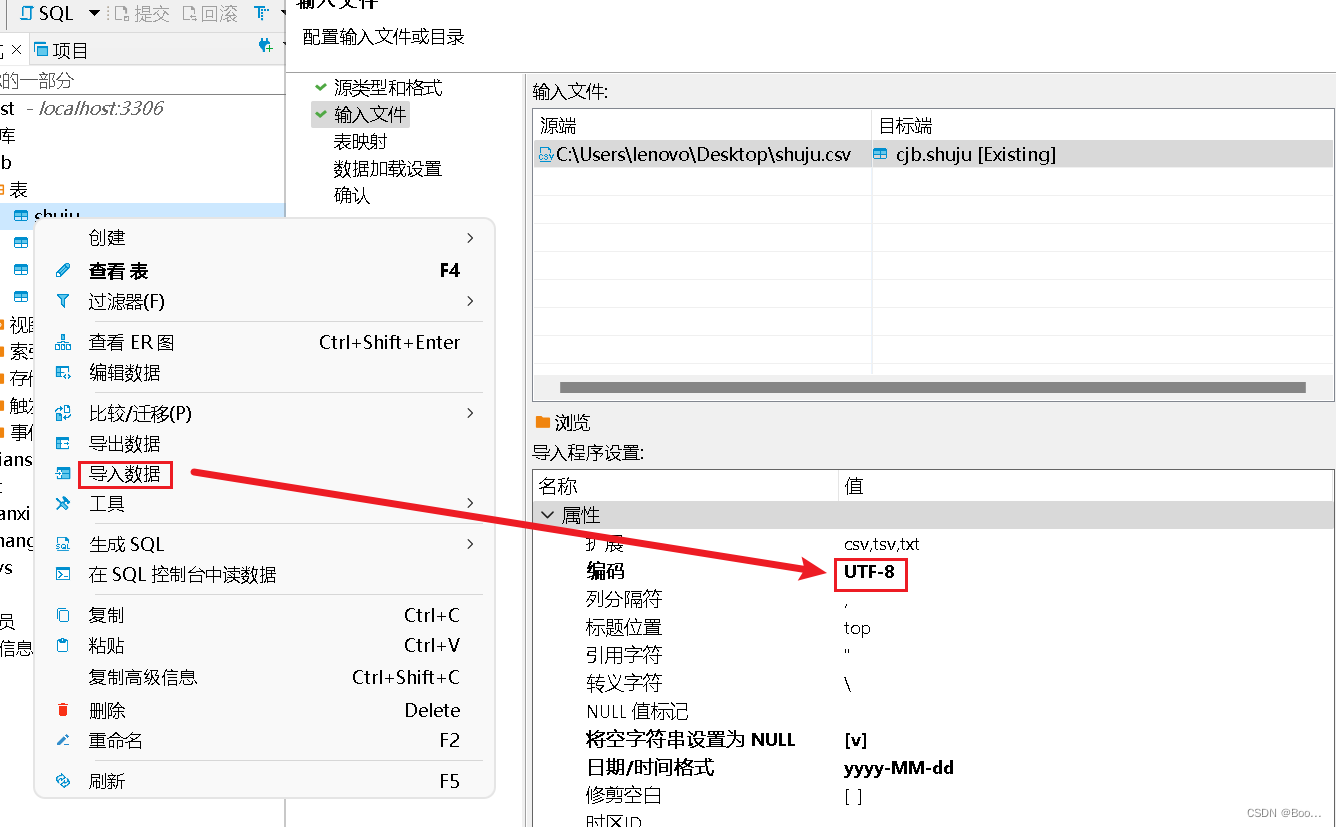 解决dbeaver打开csv文件中文乱码问题dbeaver导入csv乱码 Csdn博客