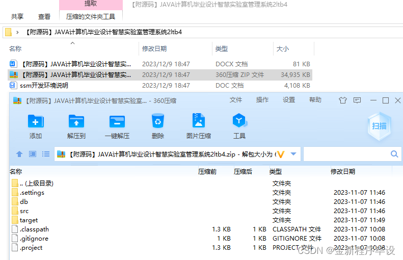 【附源码】java计算机毕业设计智慧实验室管理系统（springbootmysql开题论文）基于java的实验室管理系统代码实现 Csdn博客