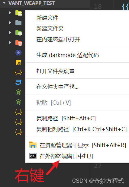小程序引入 Vant Weapp 极简教程-CSDN博客
