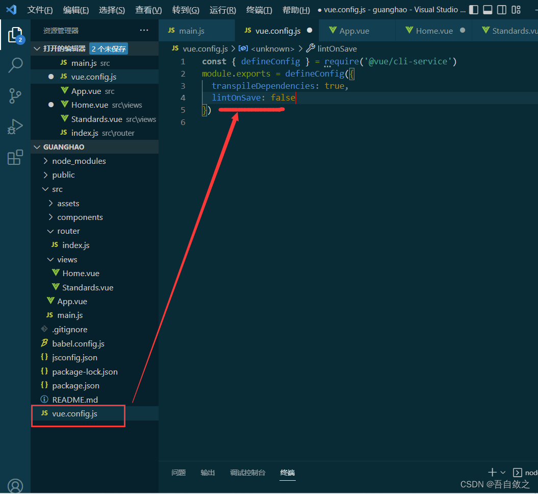 ERROR in [eslint] 1:8 error ‘Vue‘ is defined but never used no-unused-vars-CSDN博客