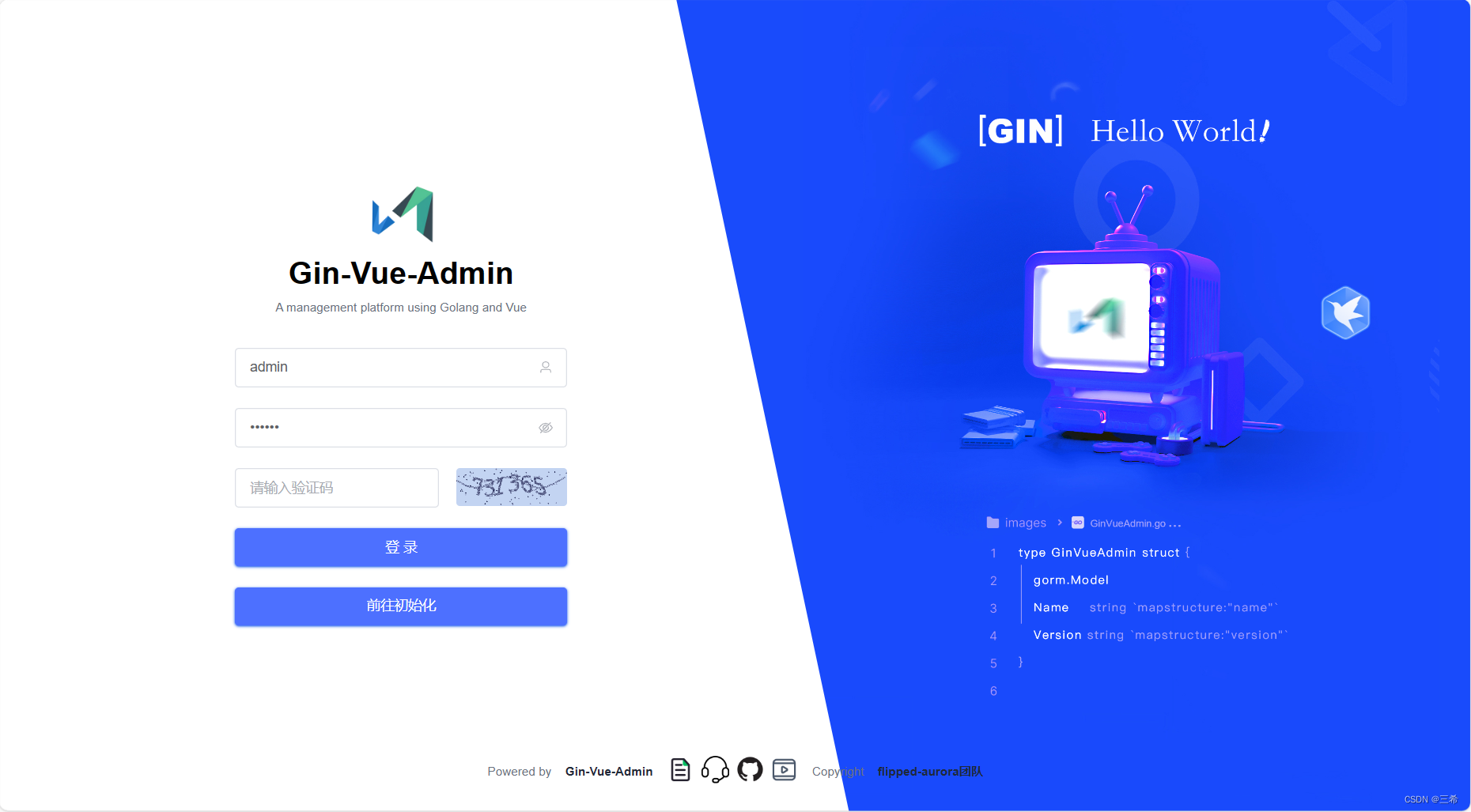 go-vue-admin项目使用：初始化、接口生成-CSDN博客