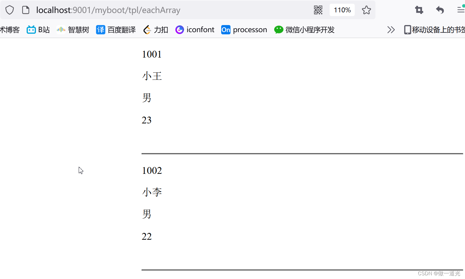 25.在springboot中使用thymeleaf循环（list,array,map）_thymeleaf循环list-CSDN博客